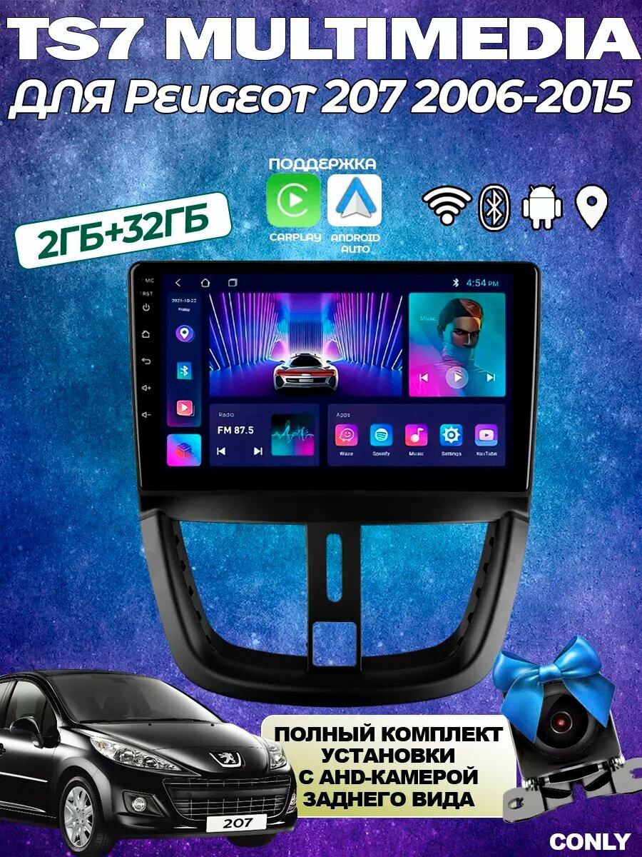 Магнитола для Peugeot 207 2006-2015 TS7 Bluetooth, FM/AM, GPS, Сенсорная