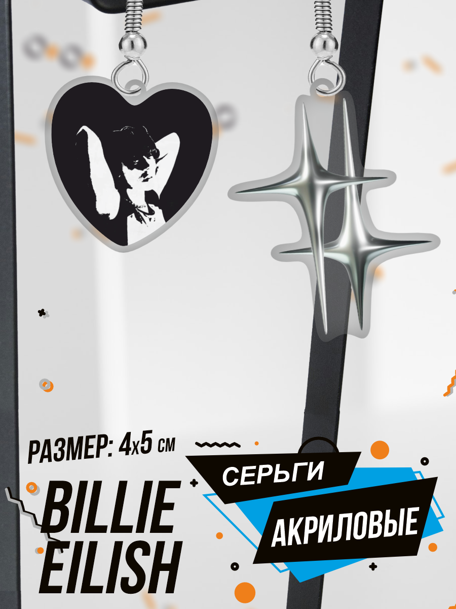 Серьги с подвесками