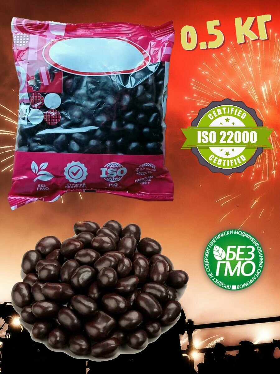 Драже Сласти Арахис в какао, упаковка 0,5 кг