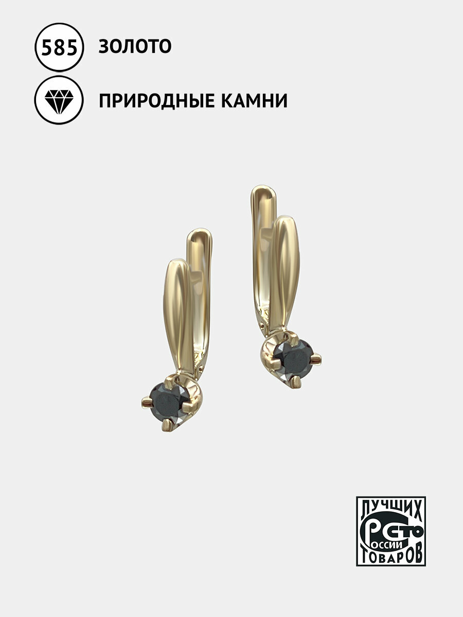Серьги Кристалл Мечты, желтое золото, 585 проба, бриллиант