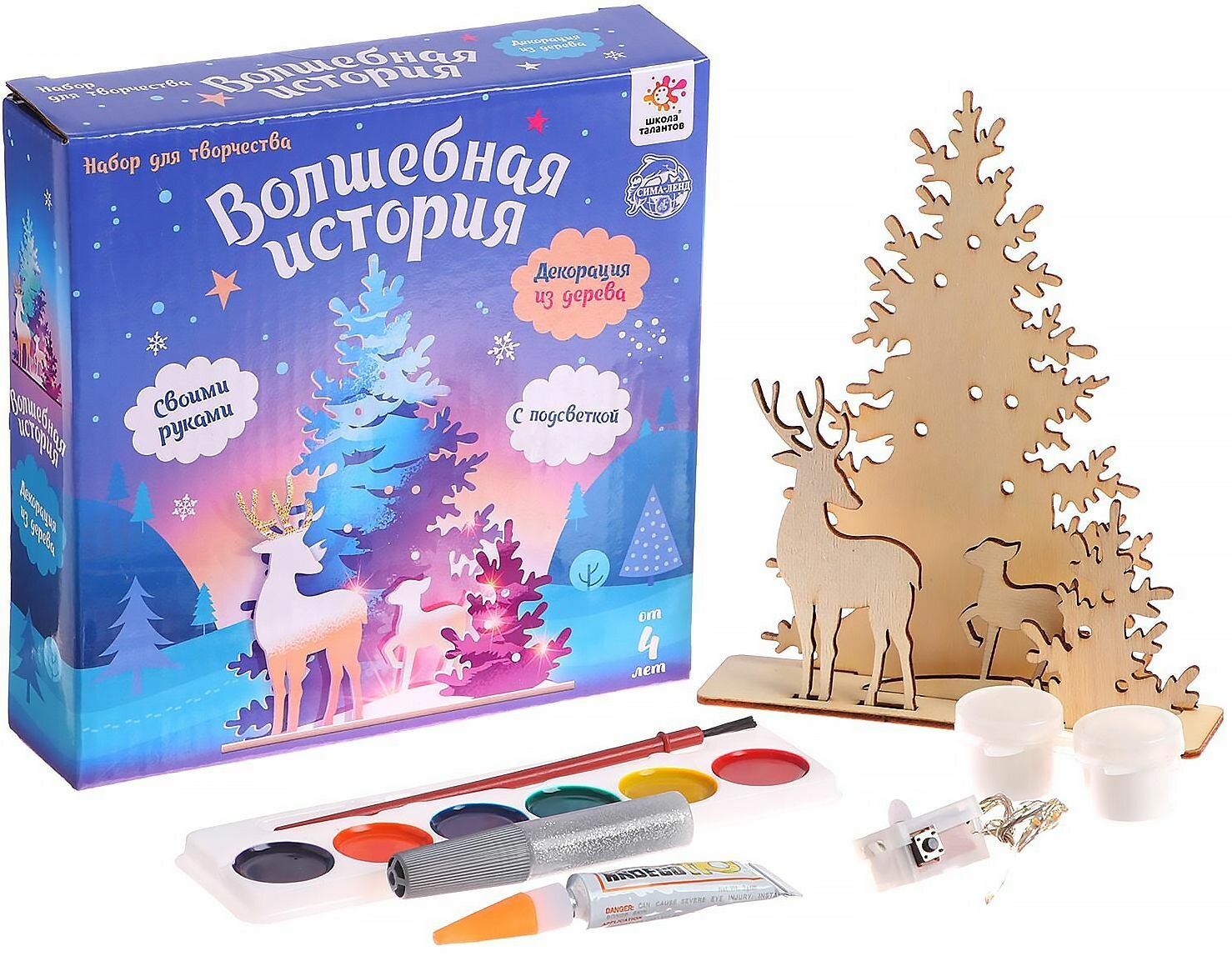 Детский набор для творчества 3д картина - ночник "Олени в лесу", светильник своими руками, деревянная заготовка с подсветкой, декором, красками и кистью