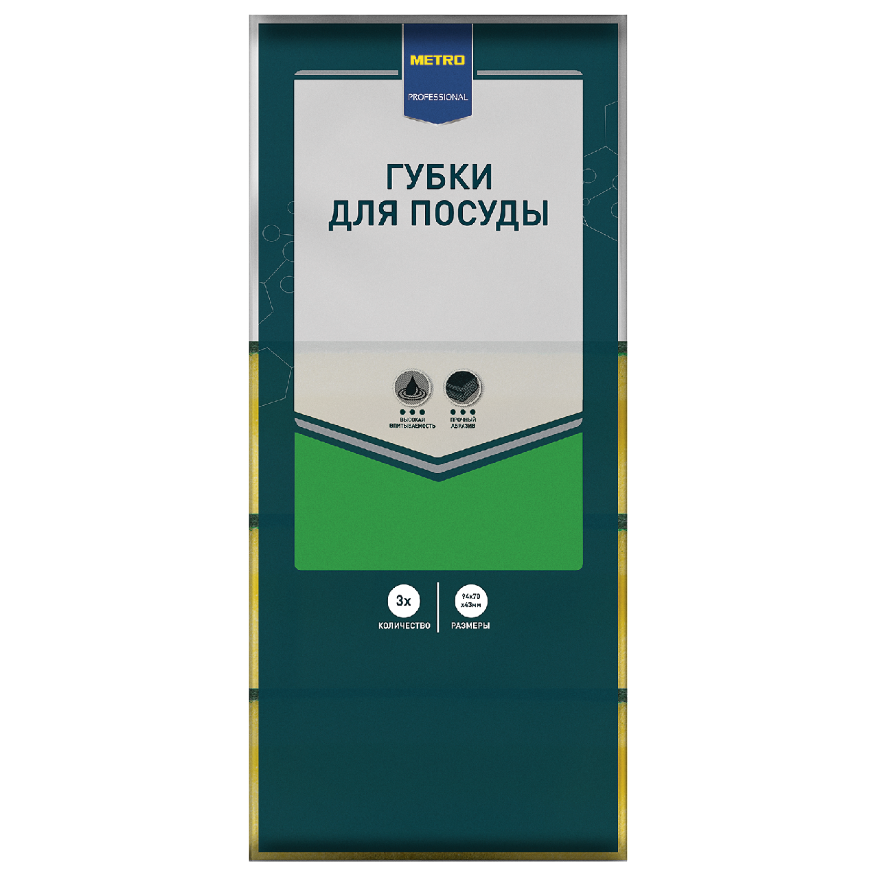 METRO PROFESSIONAL Губка для мытья посуды фреза 9.4 x 7 x 4.4см, 3шт