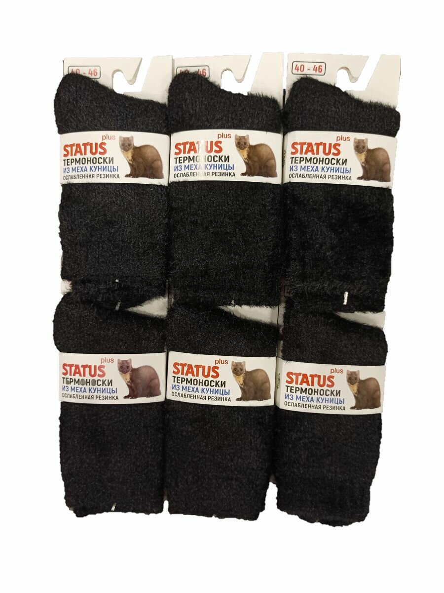 Термоноски