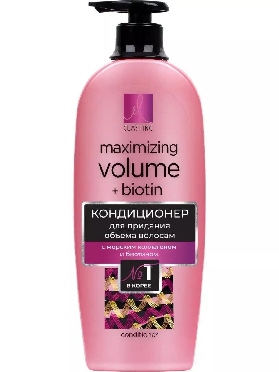 Кондиционер для придания объема Marina Collagen 680мл