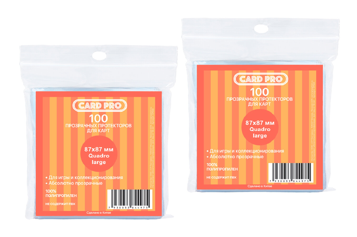 Прозрачные протекторы Card-Pro Quadro large для настольных игр 87x87 мм (2 пачки по 100 шт.) - для карт Codenames XXL