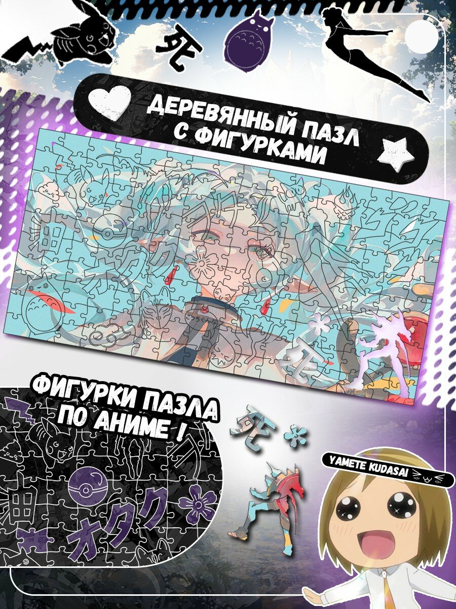 Пазл деревянный 46х23 см аниме провожающая в последний путь Фрирен (ферн, старк) - 2079