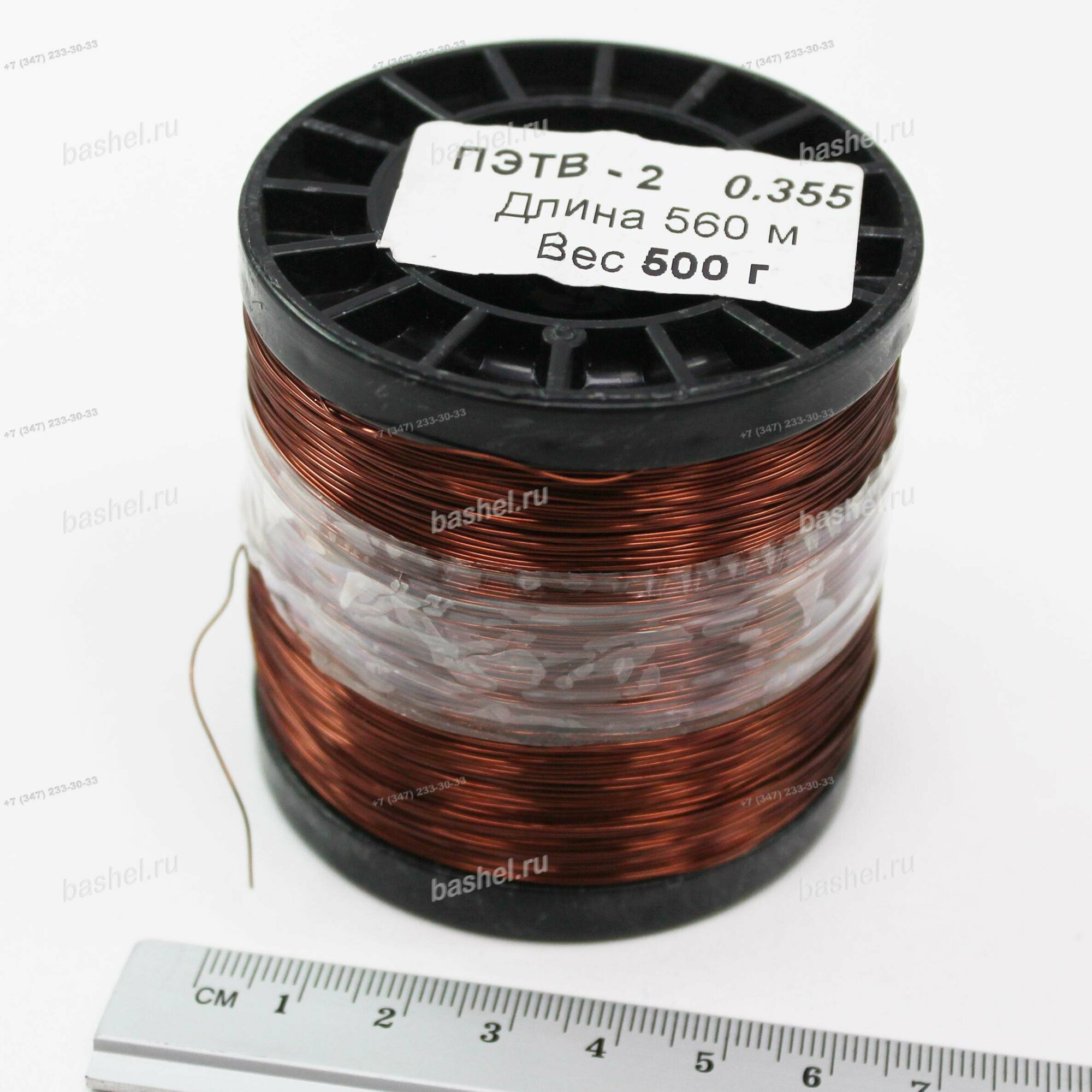 Эмальпровод 0,355 мм (ПЭТВ-2) 500гр. (560 м.)