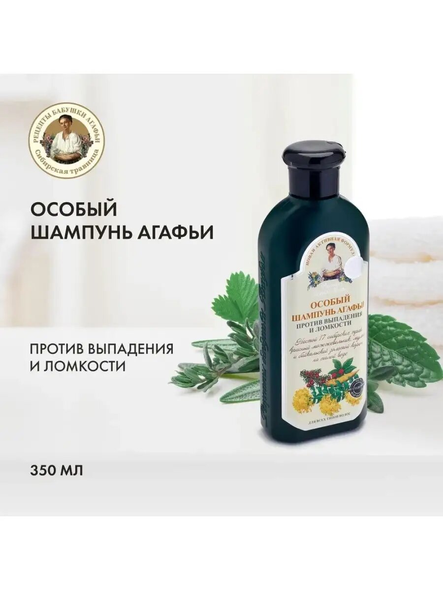 Шампунь Особый против выпaдения и ломкости волос 350мл