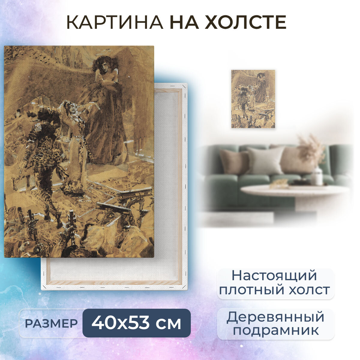 Картина на холсте с подрамником / Врубель Михаил - Танец Тамары