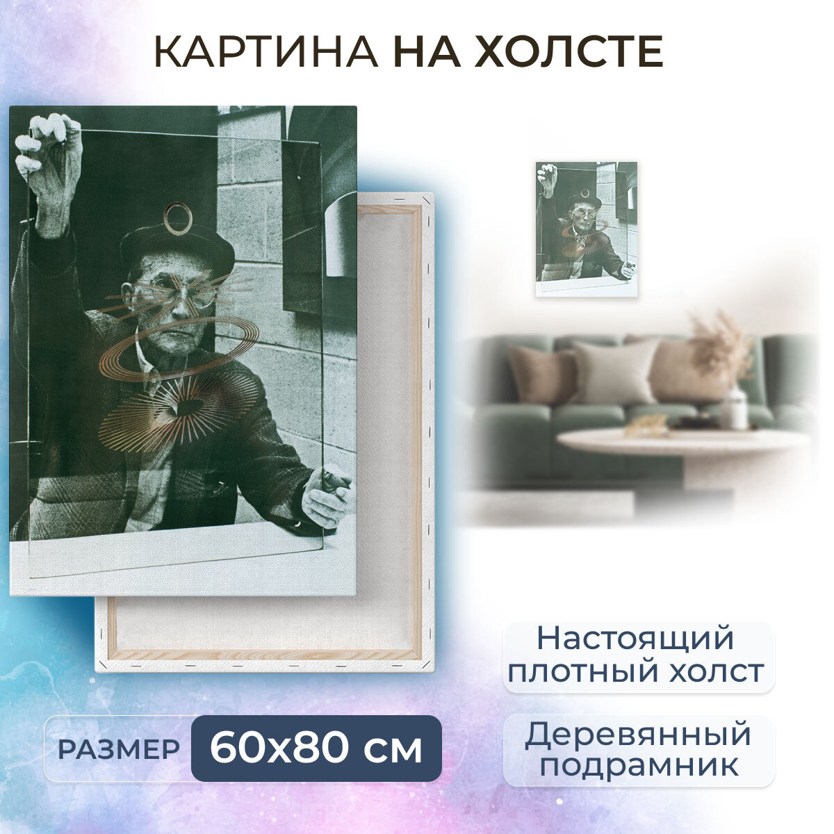 Картина на холсте с подрамником / Hamilton Richard - Marcel Duchamp / Гамильтон Ричард