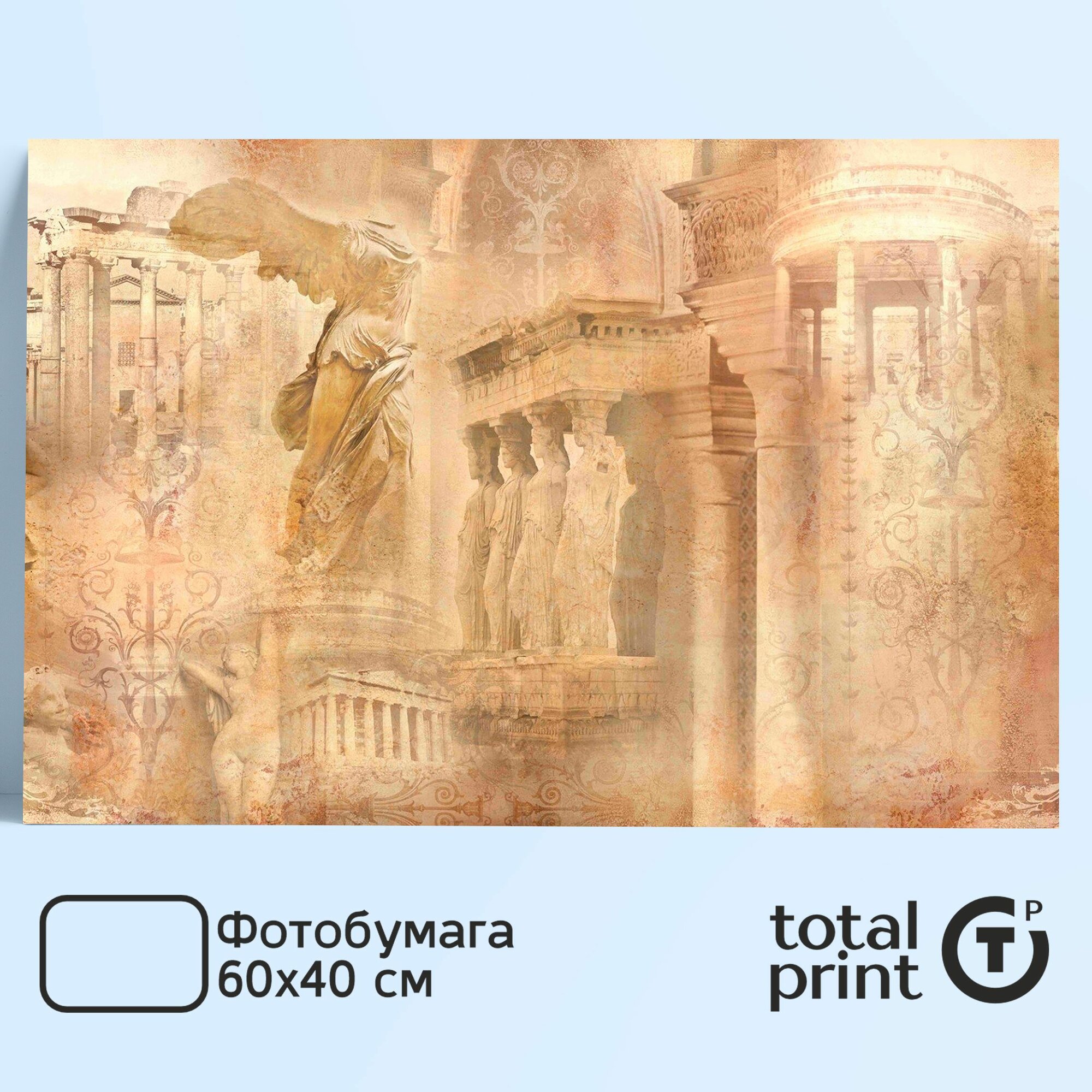 TotalPrint Постер для интерьера, Боги греческой мифологии, 60х40см.