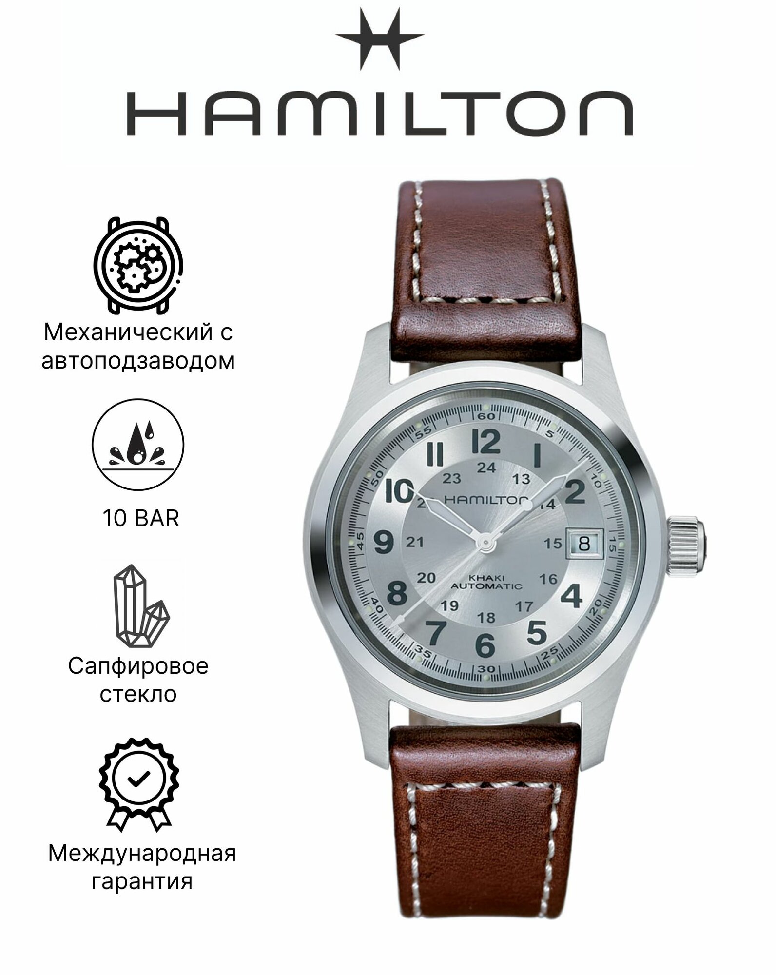 Наручные часы