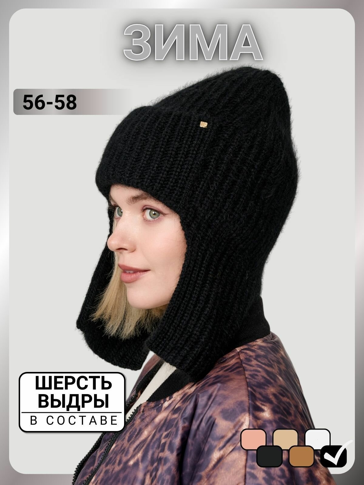 Шапка-ушанка Осень-зима 2025 для женщин