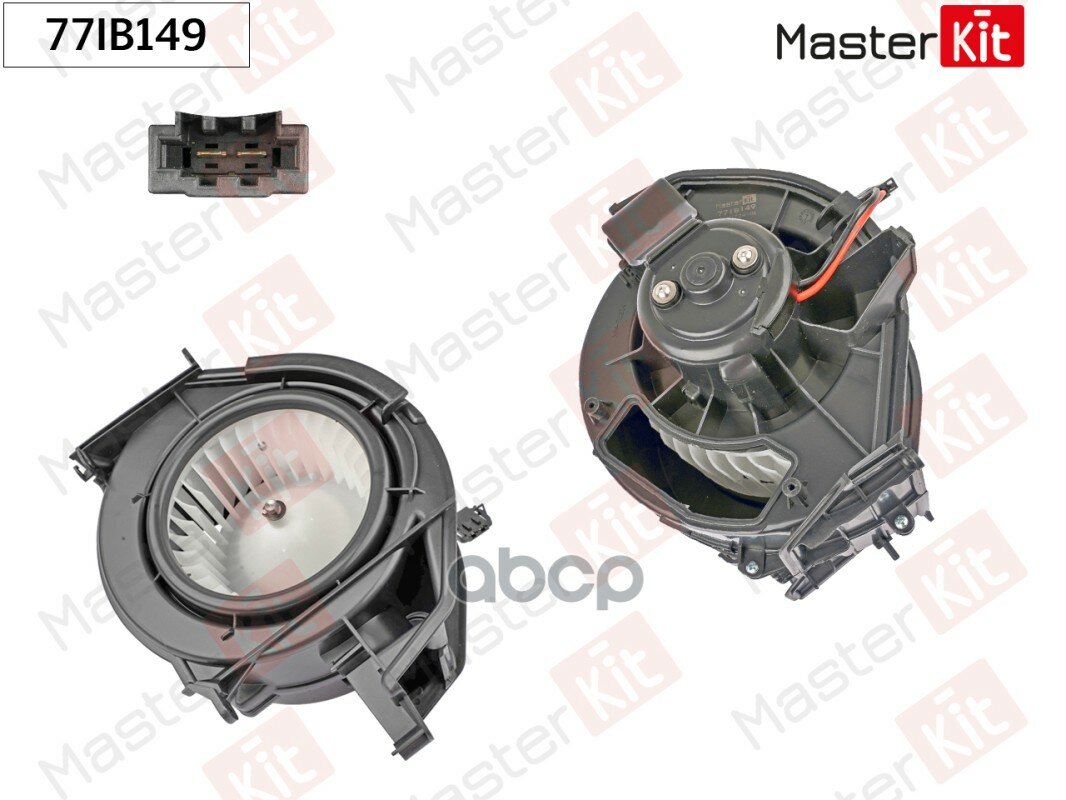 Вентилятор салона AUDI A6 04-11 MasterKit арт. 77IB149
