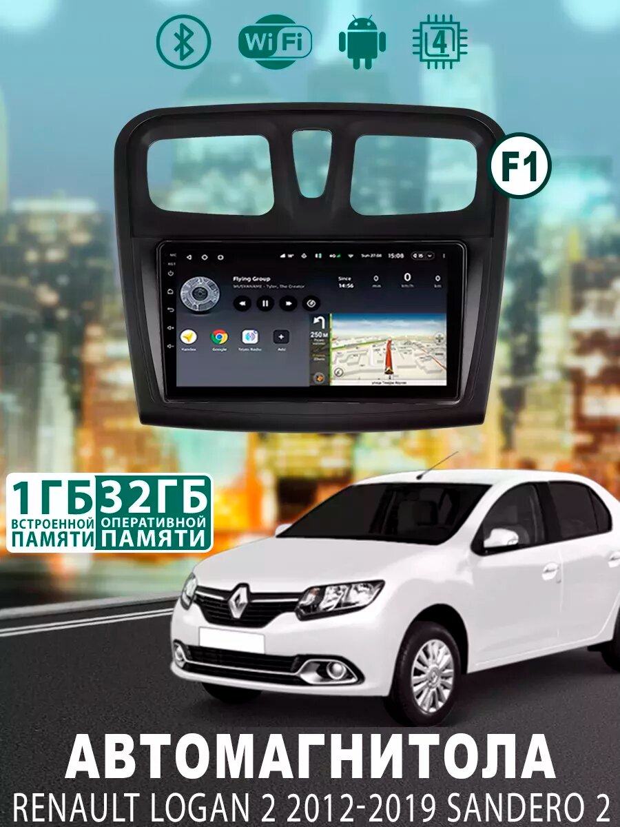 Магнитола для Renault Logan 2 2012-2019 1/32 ГБ Bluetooth, FM/AM, GPS