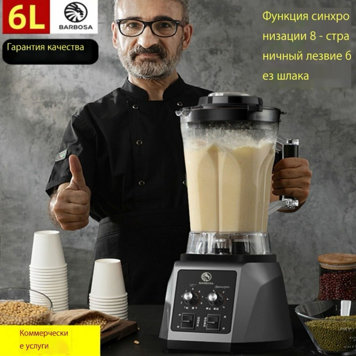 Блендер
