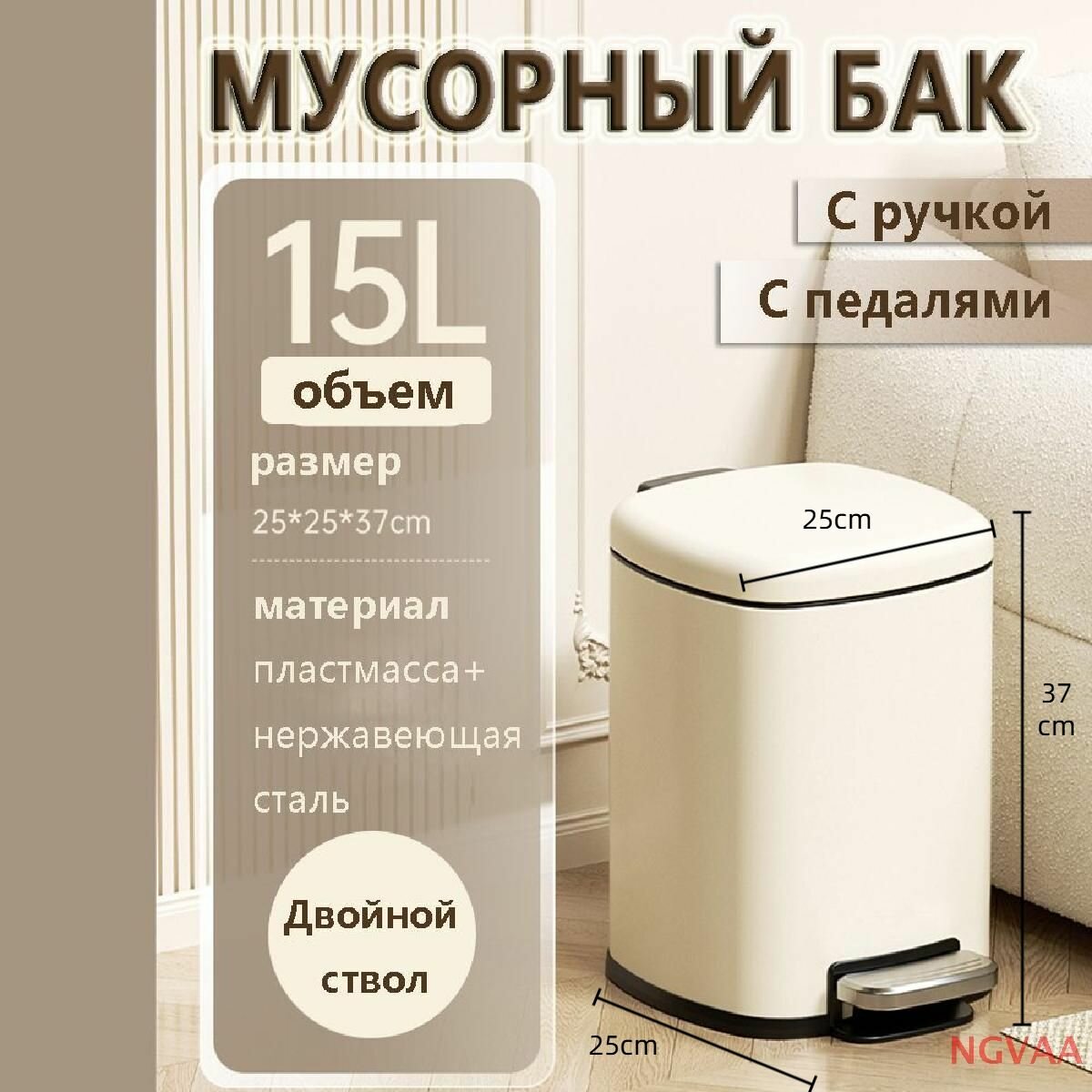 Мусорное ведро с педалями, с крышкой, изготовленное из нержавеющей стали и пластика, подходит для спален и ванных комнат NGVAA