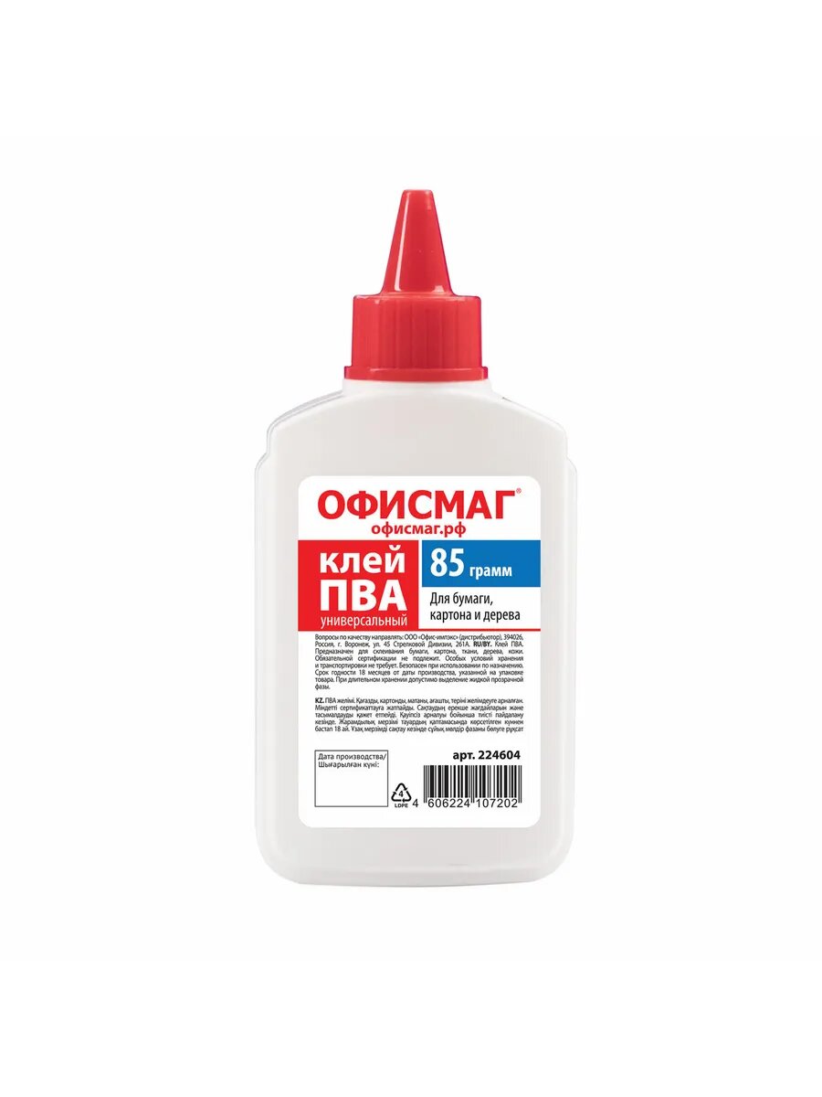 Клей ПВА для бумаги, картона и дерева, 85 г