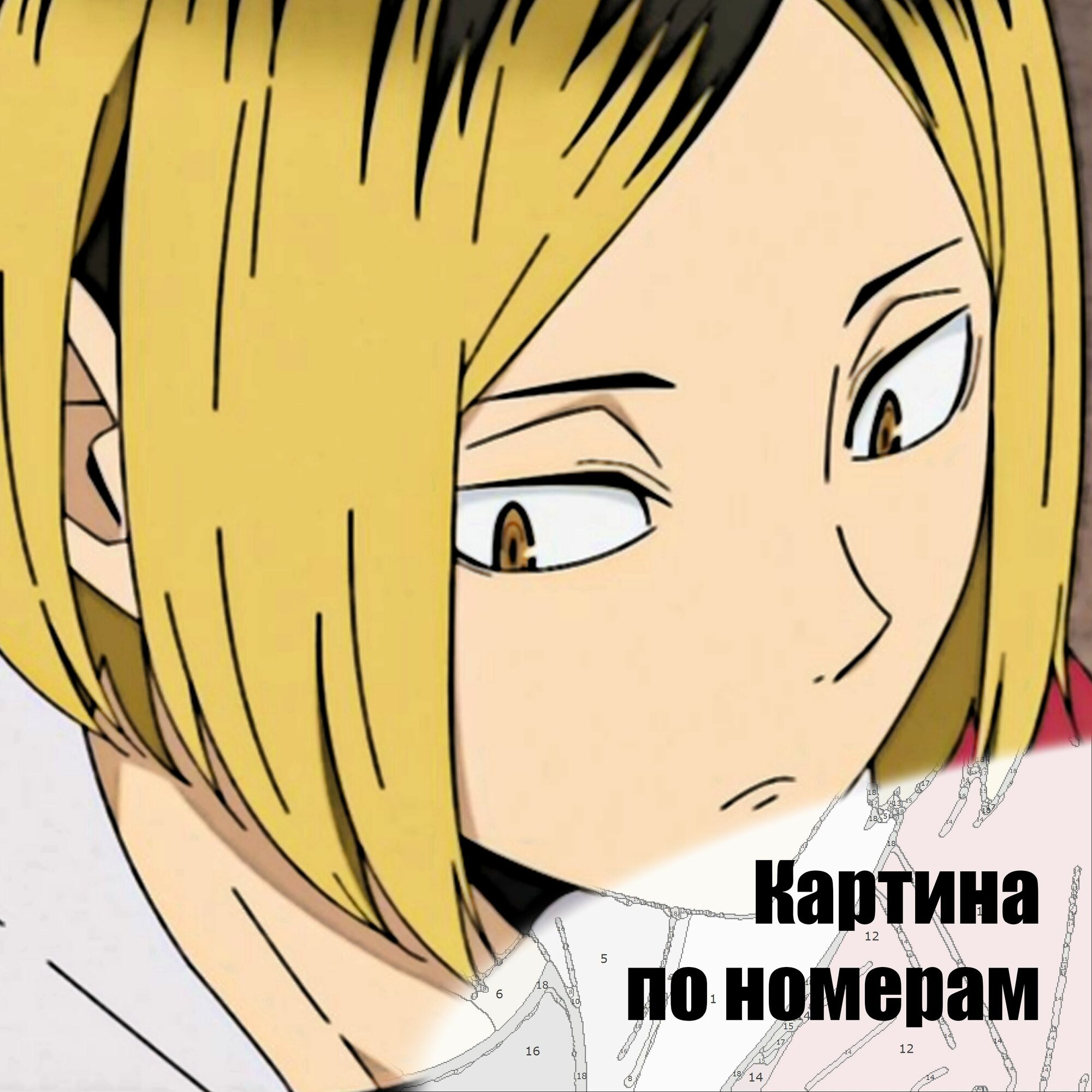 Картина по номерам на дереве 23х23 см - Волейбол (Кенма Кодзумэ)