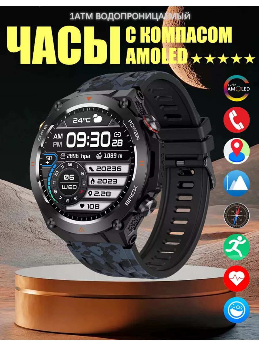 Умные часы с GPS Спорт smartwatch Компас