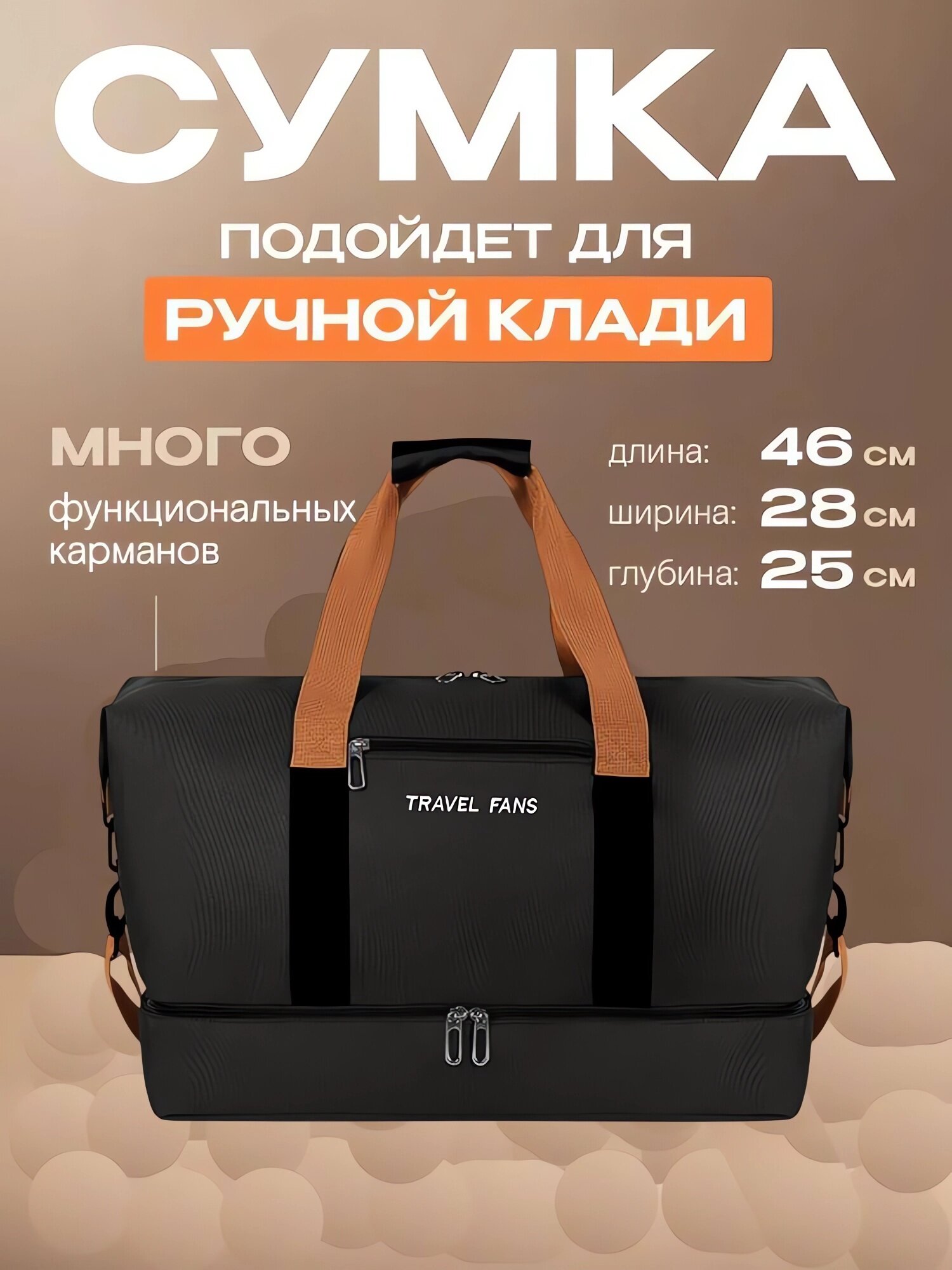 Сумка спортивная 