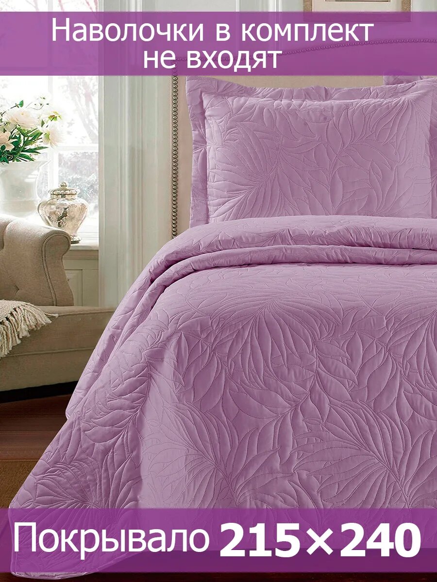 Покрывало на кровать Marrakech 215x240