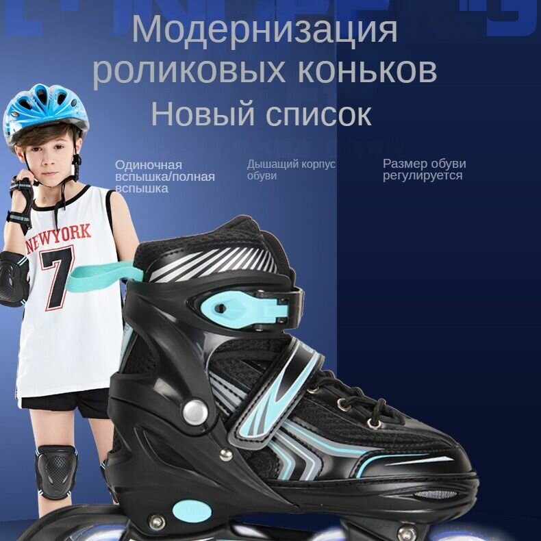 Костюмы для роликовых коньков с регулируемой яркостью для мальчиков, все колеса светятся, коньки с подсветкой для детей и мужчин