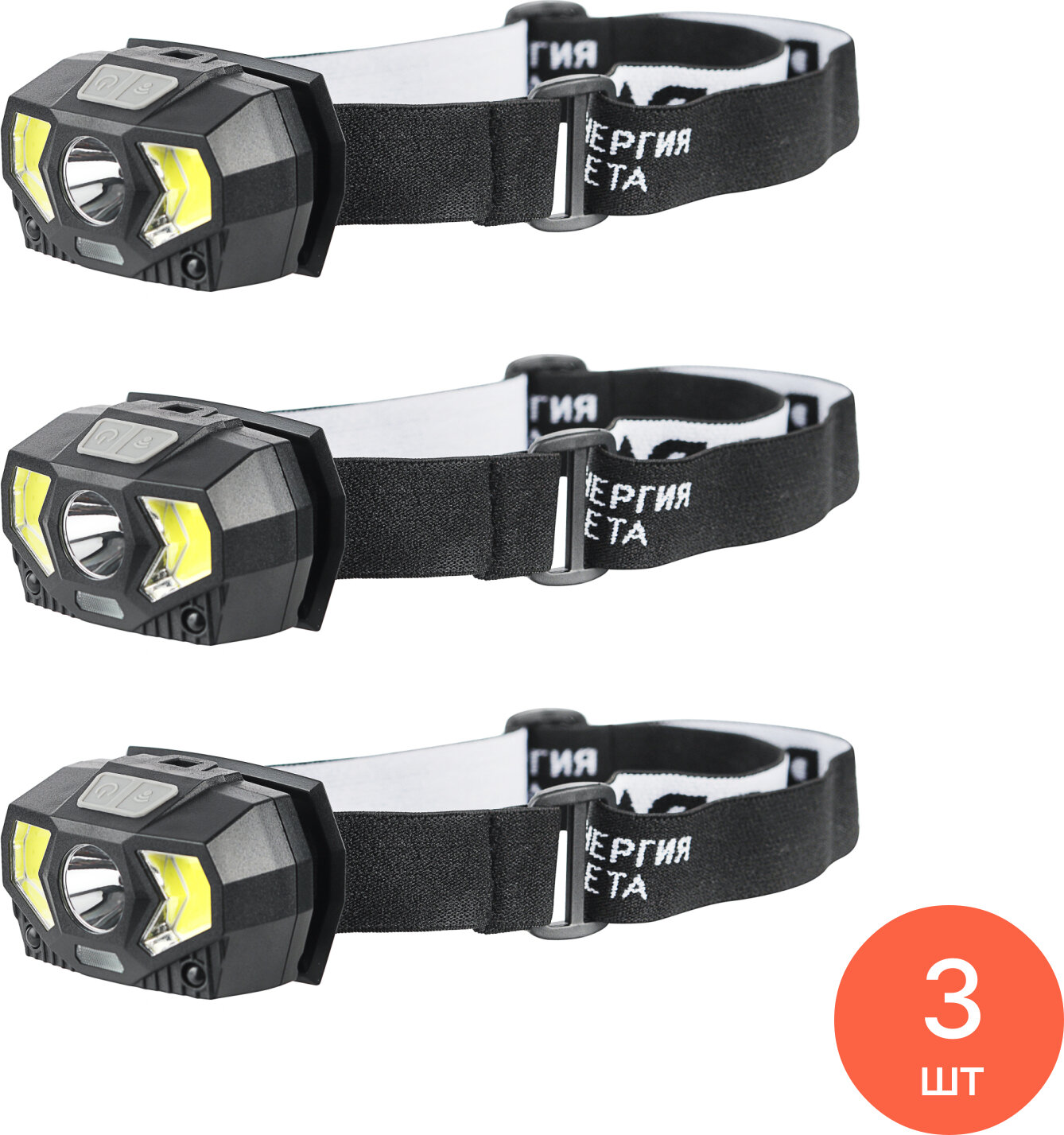 Фонарь налобный светодиодный ЭРА GB-608, 300Лм 10ч IP40 дальность луча 120 метров, Б0052319 / на голову (комплект из 3 шт)