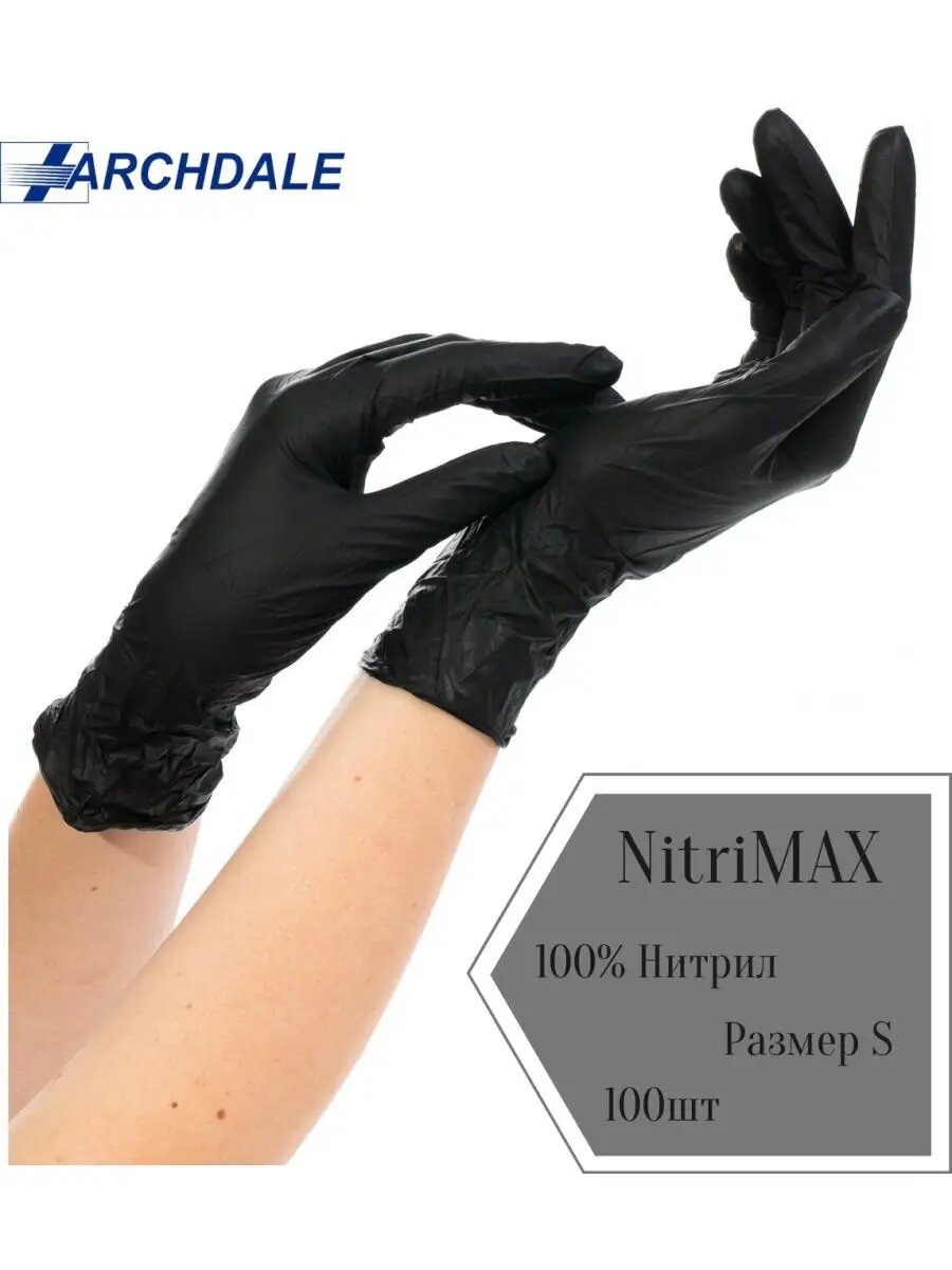 Нитриловые перчатки NitriMax, неопудренные, размер S, черные, 4г, 100шт