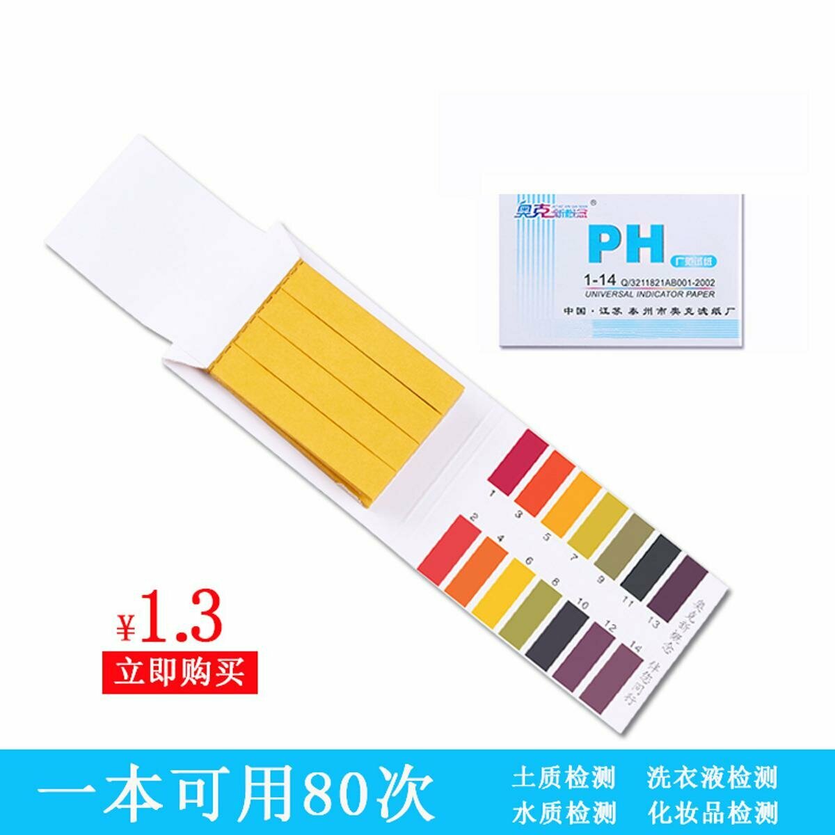 Бумага для проверки значения pH Бумага для расширенного теста pH Питьевая вода Аквариум Косметика Слюна Моча Амниотическая жидкость Тест на качество воды