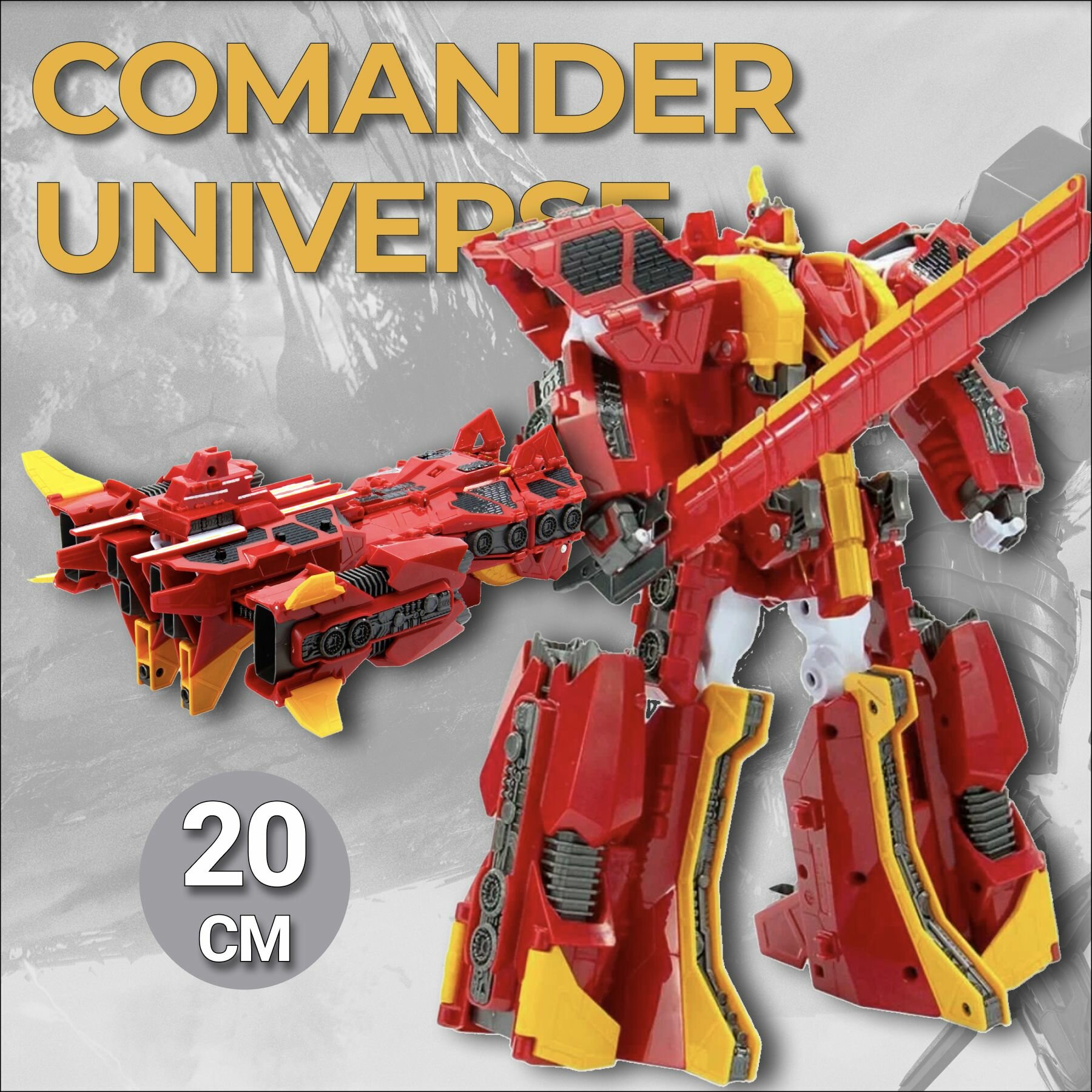 Набор робот трансформер comander universe