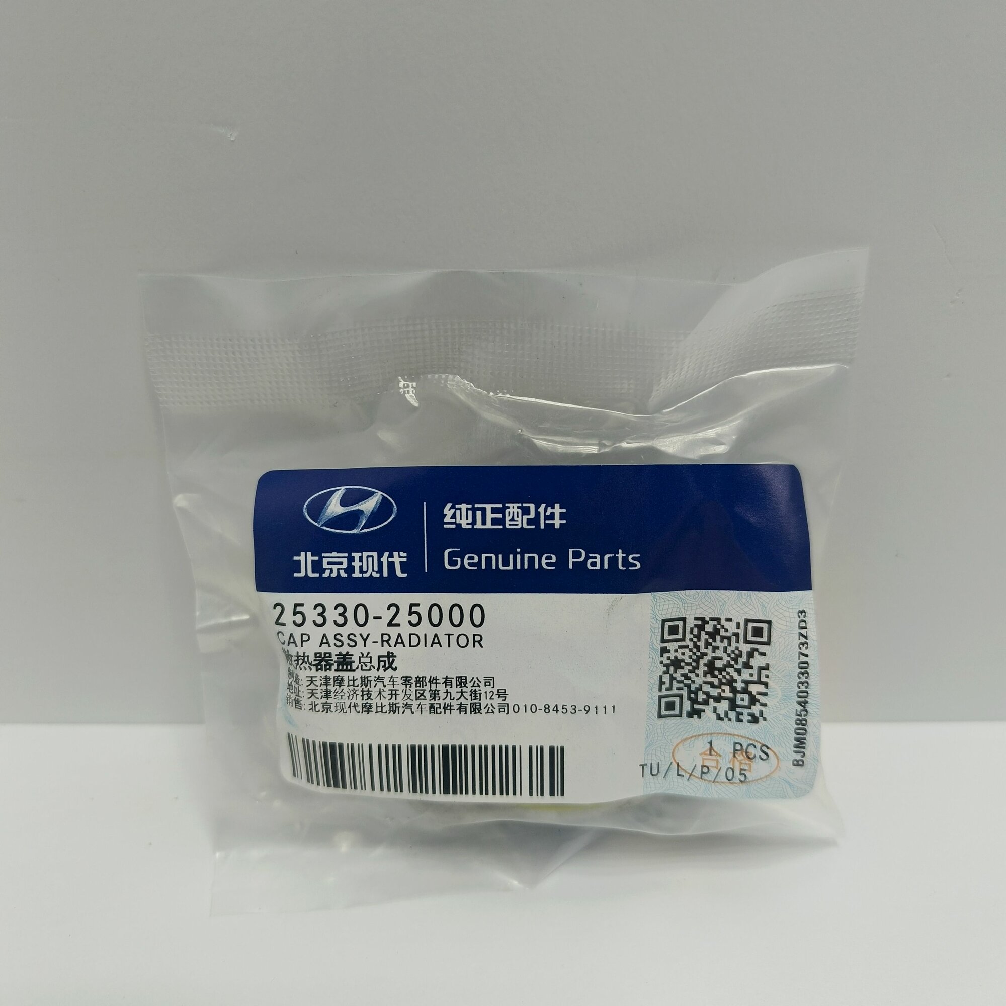 Крышка радиатора 2533025000 Hyundai-KIA