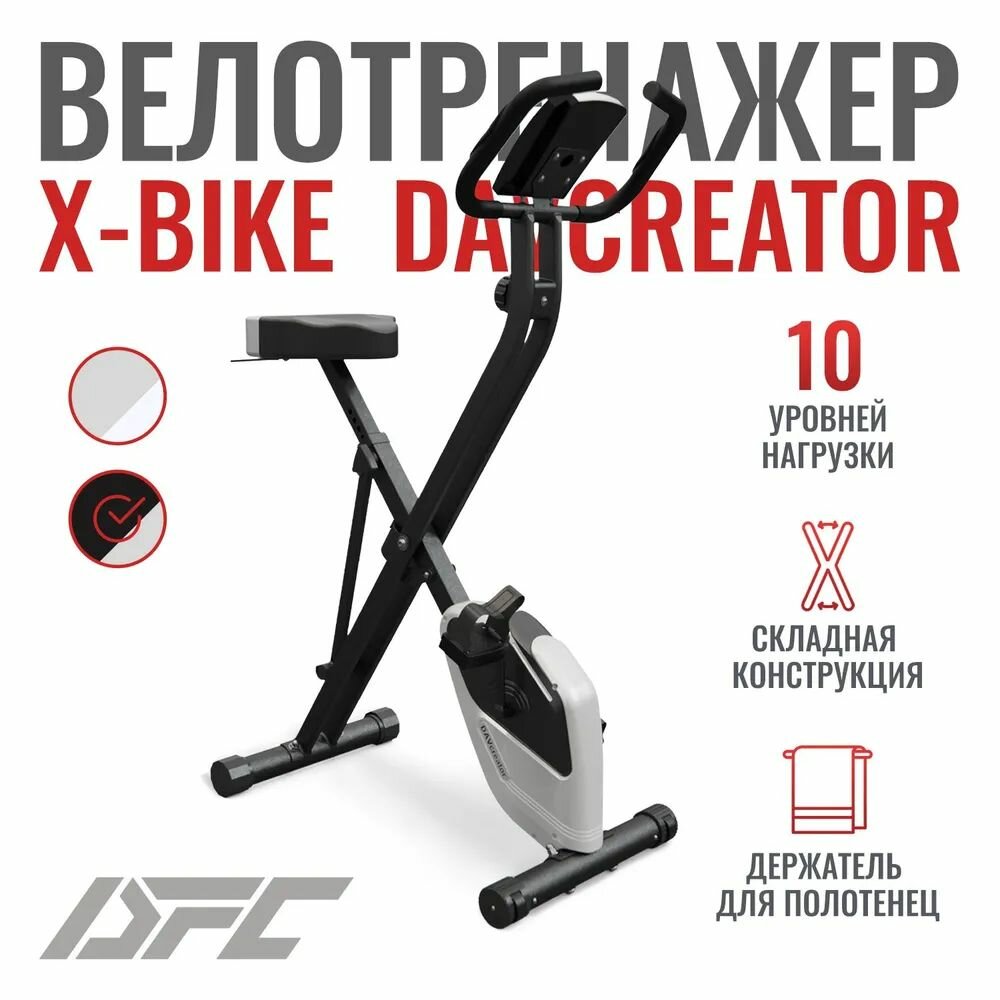 Велотренажер X-BIKE DFC DAVCREATOR BASE черный