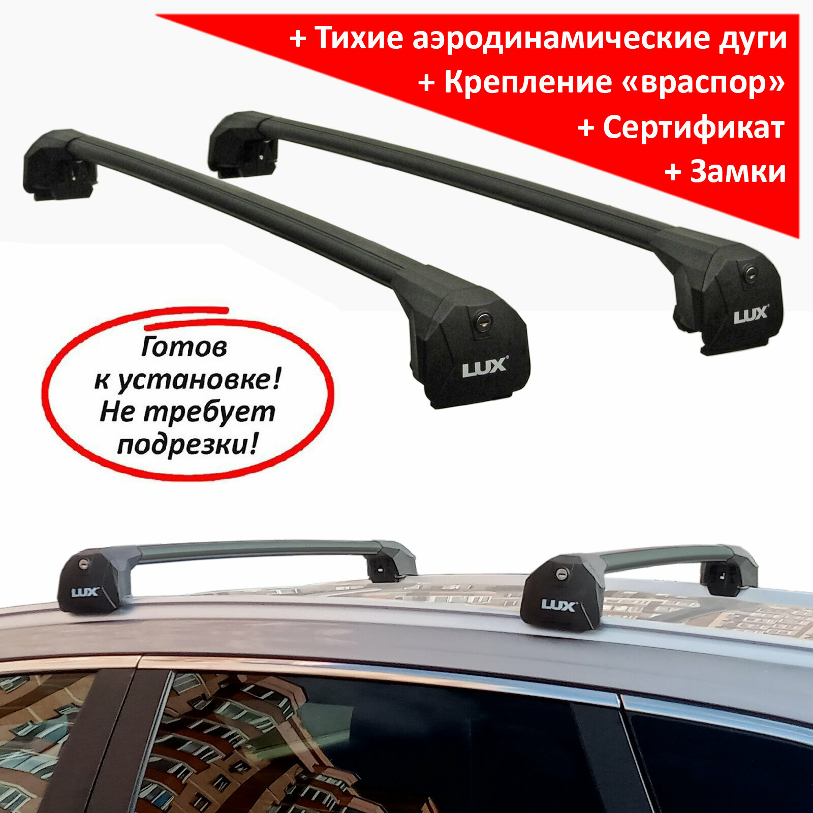 Багажник на Хавал Ф7 (Haval F7, 2024-.), Lux Scout Go, с черными аэродинамическими дугами (подрезан под размер)