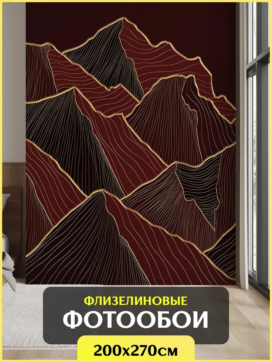 Фотообои 200х270