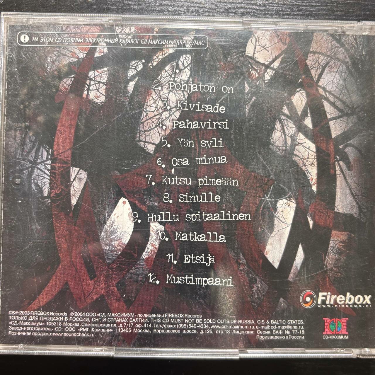 Wasara - Kaiken Kauniin Loppu (1CD-Аудио, Russia 2004, Лицензия)