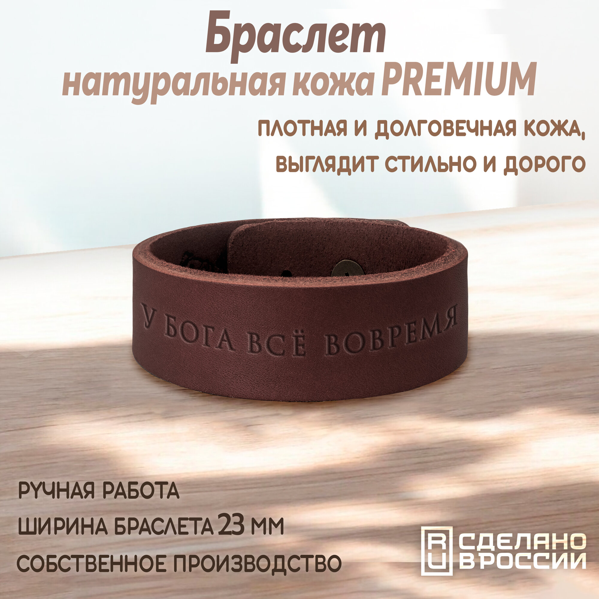 Браслет