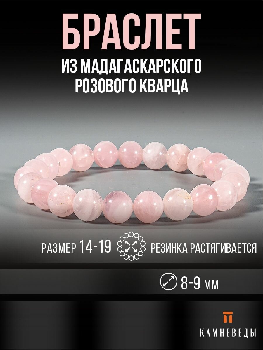 Браслет КАМНЕВЕДЫ, кварц