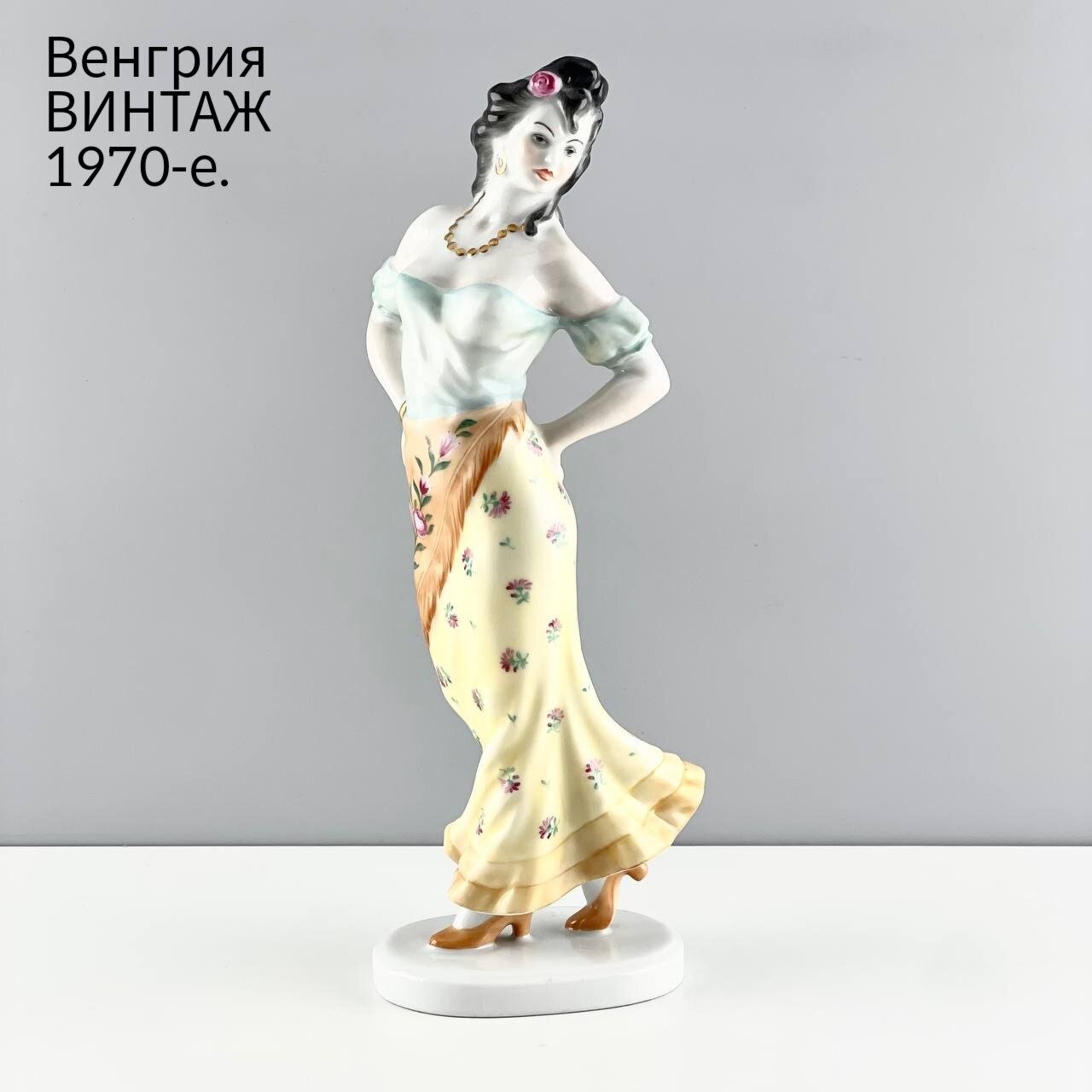 Винтажная статуэтка "Танцовщица", "Цыганка". Фарфор Herend, роспись, золочение. Венгрия, 1970-е.