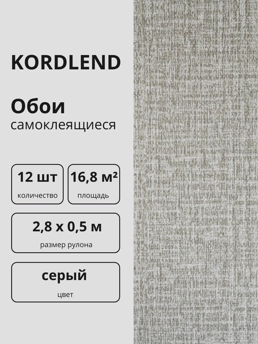 Обои самоклеющиеся для стен в рулоне самоклеящиеся обои для кухни в комнату теплые серые 2,8х0,5м 12 шт китайские с утеплителем влагостойкие моющиеся без рисунка однотонные мягкие клеящиеся