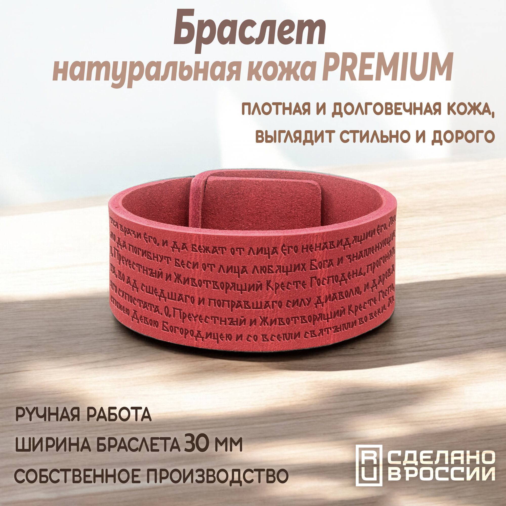 Браслет