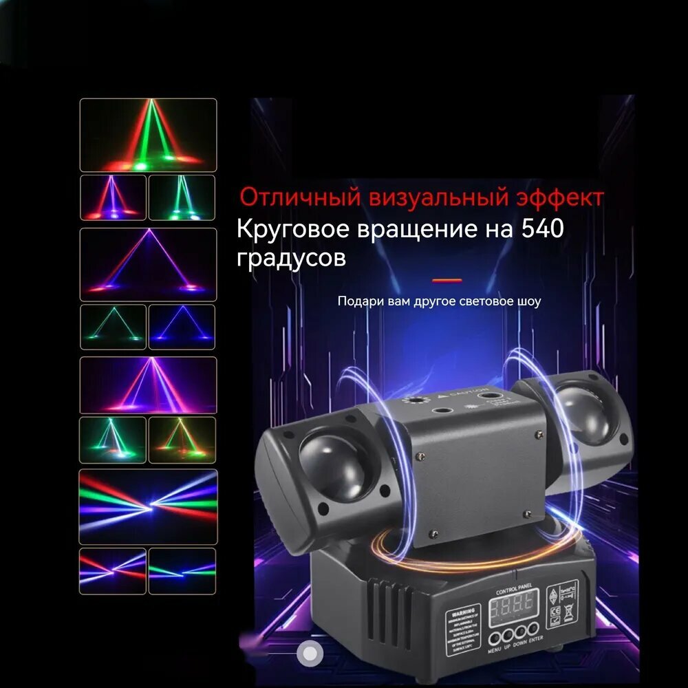 Xiaomi YouPin Лазерный проектор- диско шар, цветомузыка для дома, дискотеки, праздника, нового года