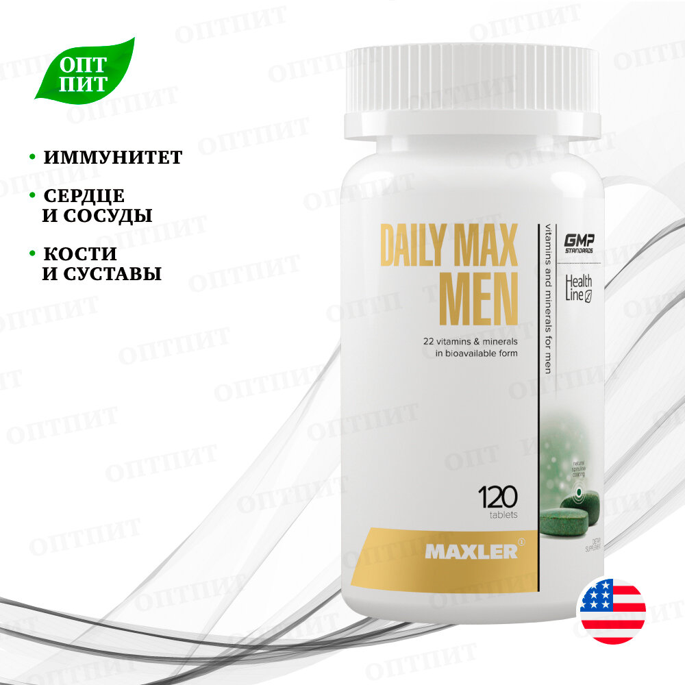 Комплекс витаминов и минералов для мужчин MAXLER Men Max Daily, 120 таблеток