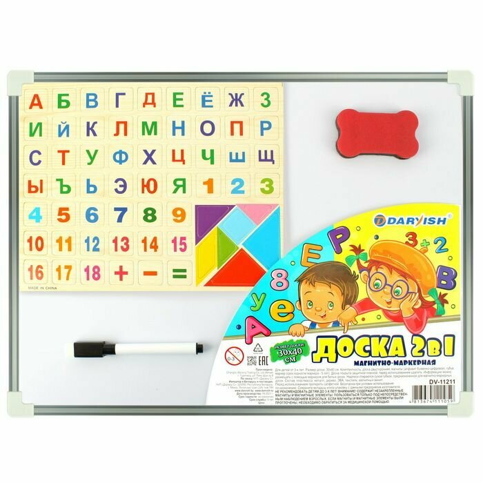 Доска магнитно-маркерная 40х30см буквы, цифры, знаки, геометрические фигуры +маркер