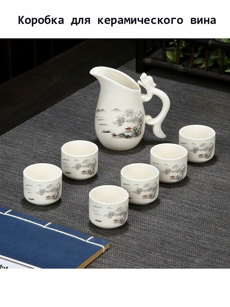 Керамические бокалы для вина, Набор керамических кружек для саке с 6 кружками-