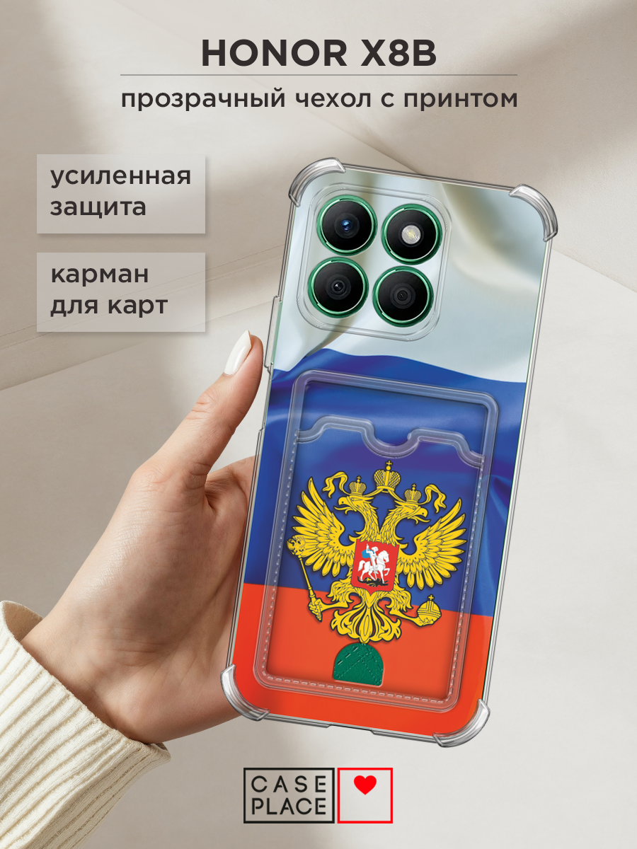 Чехол на Honor X8b (Хонор X8B) с картой и принтом Россия