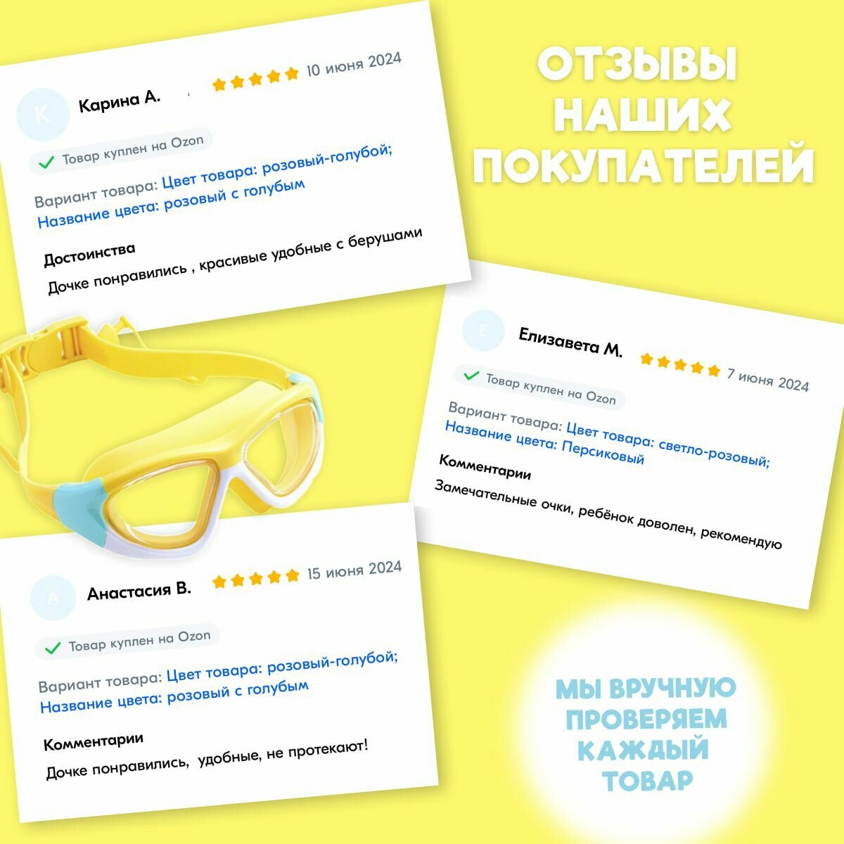 Очки для плавания — фото 1