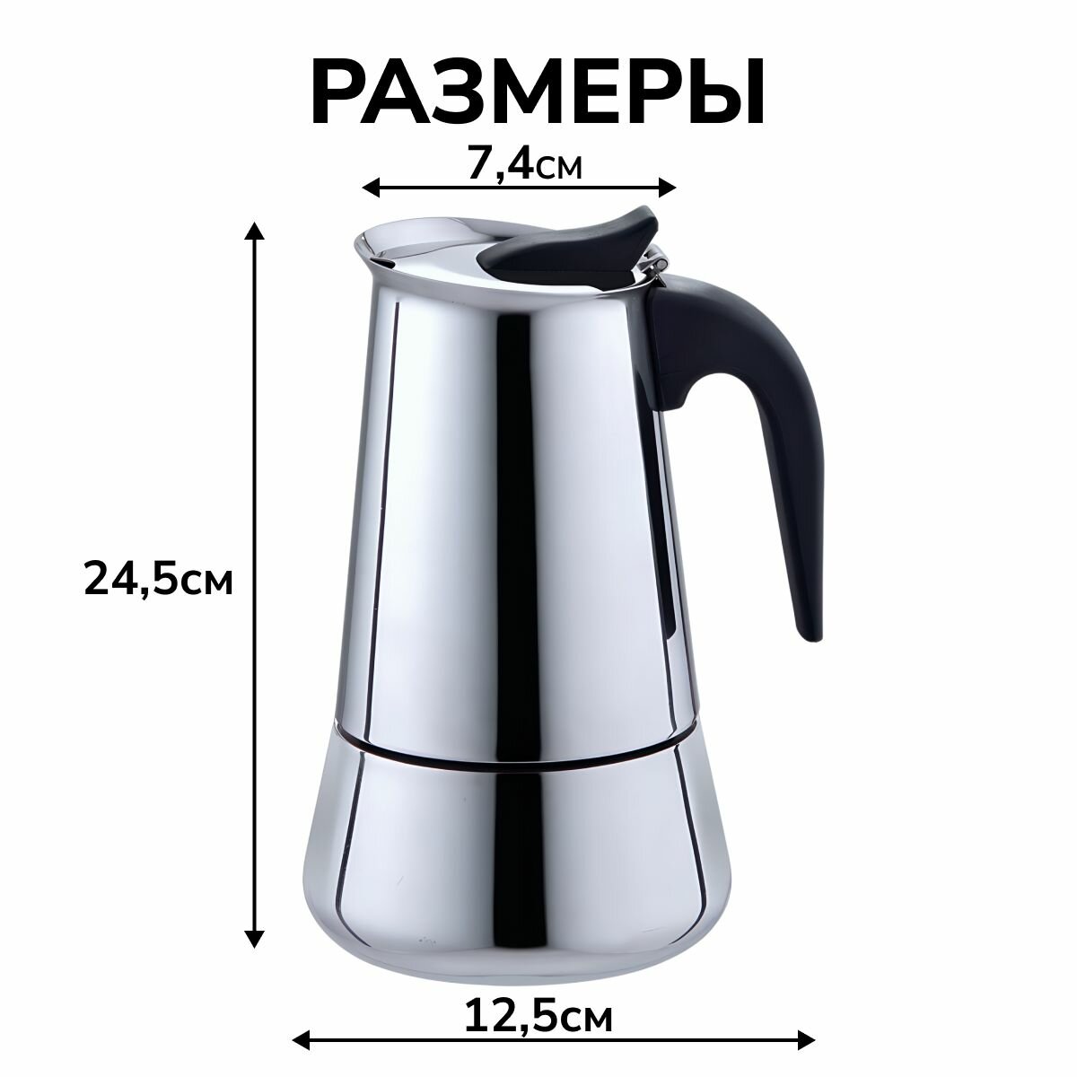 Гейзерная кофеварка — фото 1