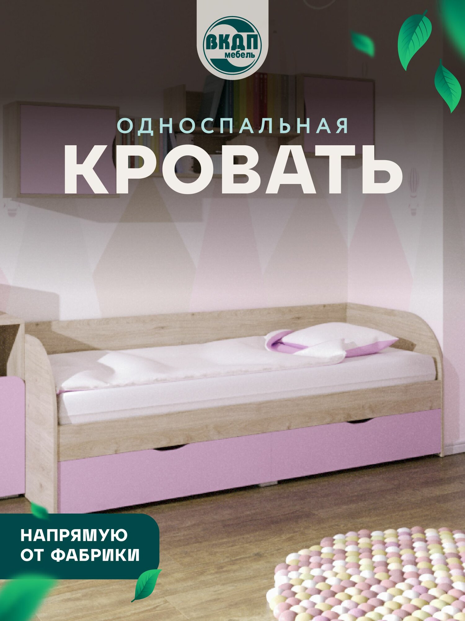 Кровать десткая Калейдоскоп ПМ-332.15