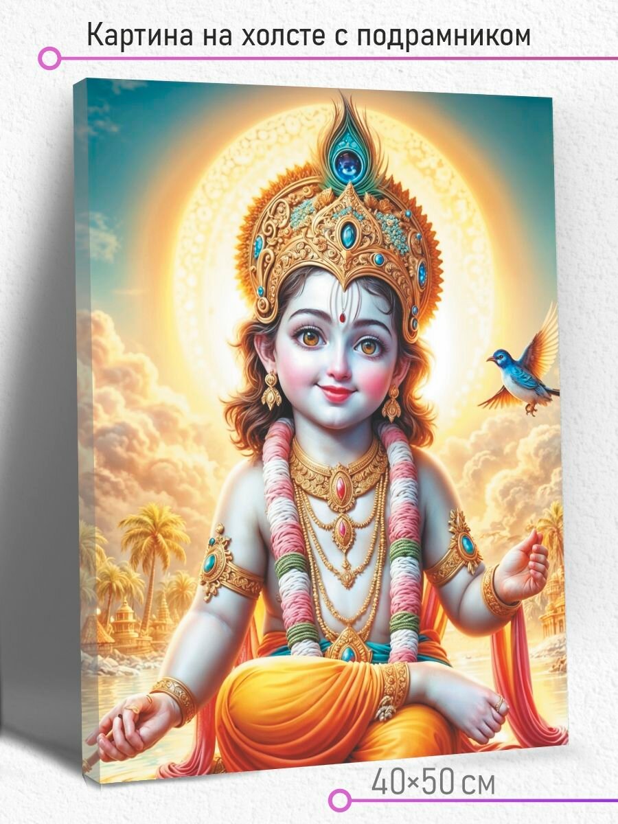 Картина на холсте на подрамнике 40х50 см. Мир, вселенная, человек, люди. "Кришна-джанмаштами", арт. 6334/